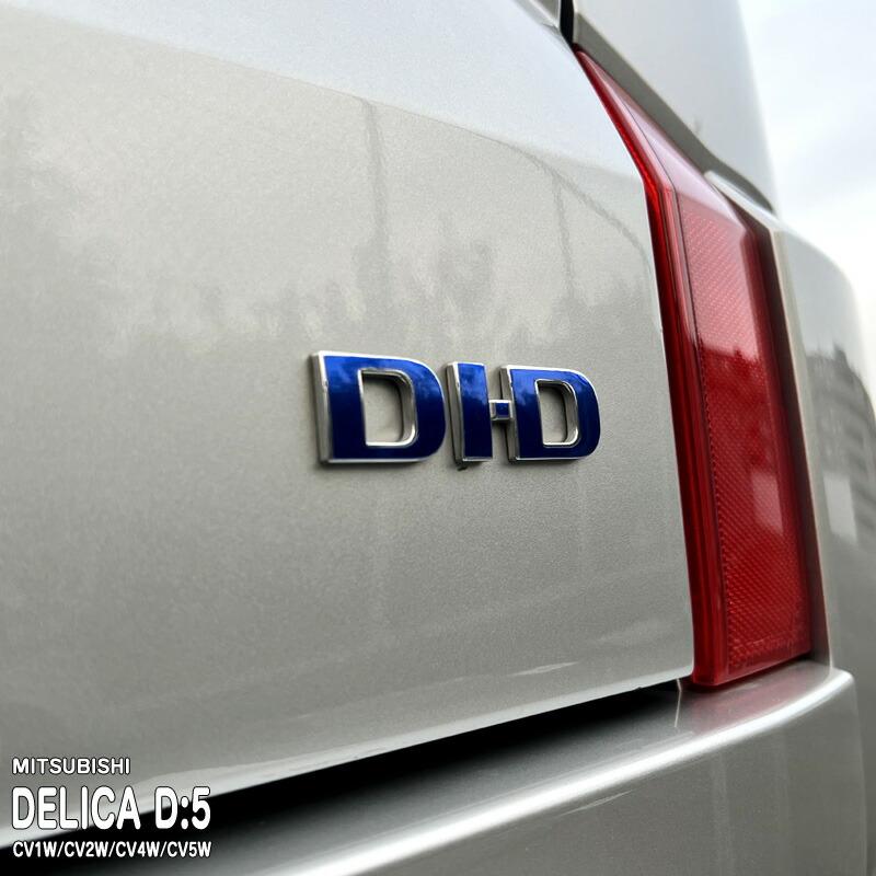 【松印】車種専用 エンブレムフィルム (リア Di-D) ミツビシ デリカD:5 CV1W/CV2W/CV4W/CV5W : ex-mi-delicad5-cv-006 : CAMショップ ...