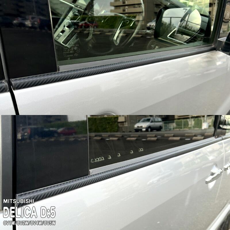 【松印】車種専用 ドアアンダーモールフィルム ミツビシ デリカD:5 CV1W/CV2W/CV4W/CV5W : ex-mi-delicad5-cv-018 : CAMショップ - 通販 ...