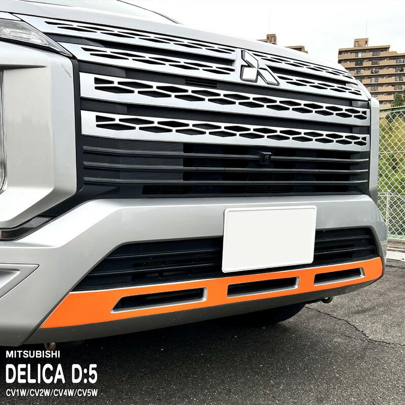 【松印】車種専用 バンパーステッカー (フロント)2 ミツビシ デリカD:5 CV1W/CV2W/CV4W/CV5W : CAMショップ - 通販 - Yahoo!ショッピング