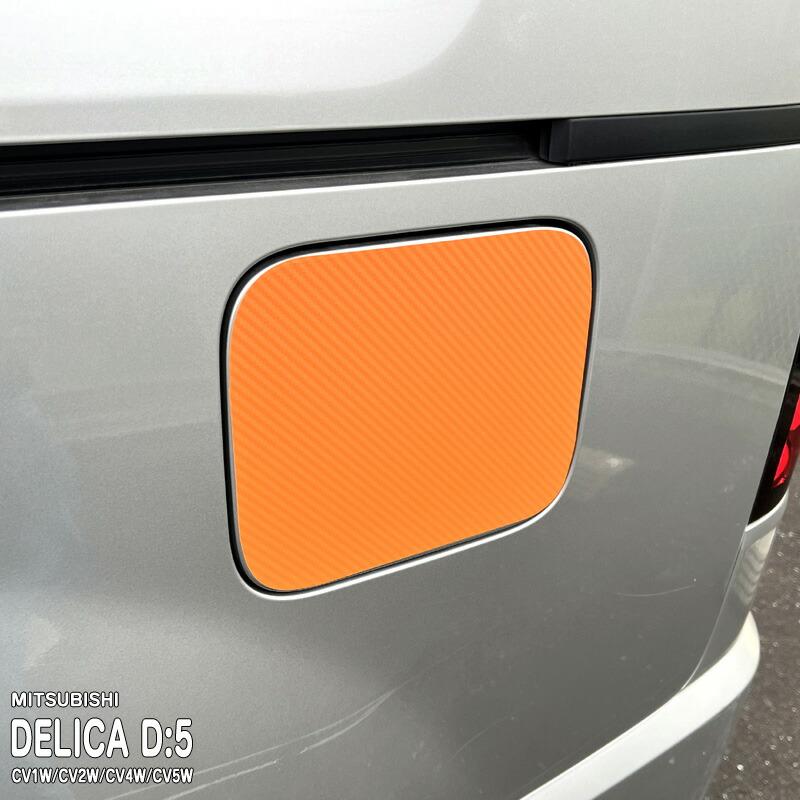 【松印】車種専用 フューエルリッドステッカー ミツビシ デリカD:5 CV1W/CV2W/CV4W/CV5W : CAMショップ - 通販 - Yahoo!ショッピング