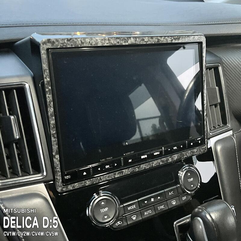 【松印】車種専用 インパネシート ナビ周囲 ミツビシ デリカD:5 CV1W/CV2W/CV4W/CV5W : ex-mi-delicad5-cv-040 : CAMショップ - 通販 ...