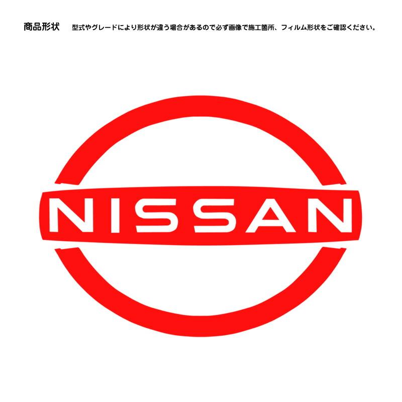 【松印】車種専用 エンブレムフィルム (メーカーフロント) ニッサン ノート E13 SNE13 FE13 FSNE13 e-POWER : CAMショップ - 通販 - Yahoo!ショッピング