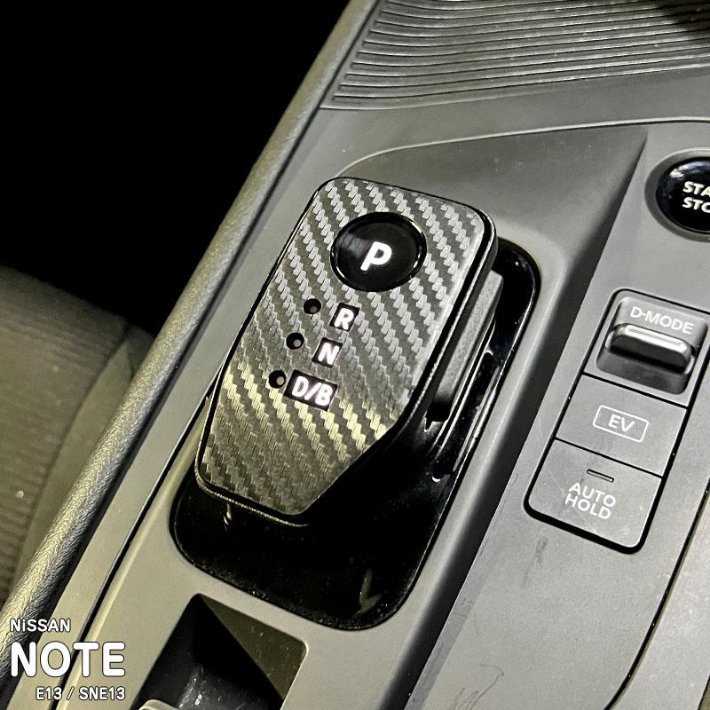 【松印】車種専用 インパネシート シフトパネル ニッサン ノート E13 SNE13 FE13 FSNE13 e-POWER : CAMショップ - 通販 - Yahoo!ショッピング
