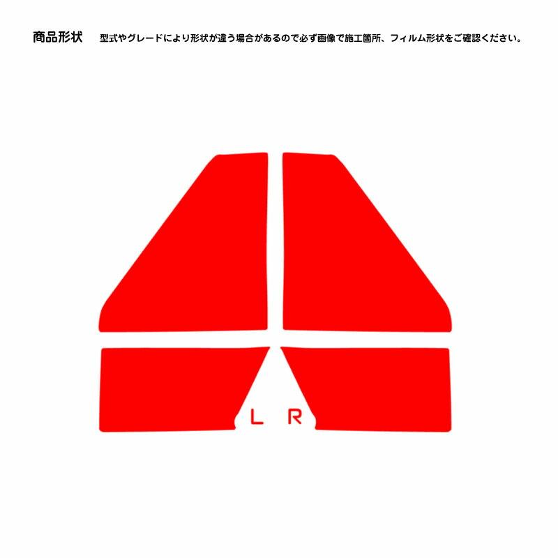 【松印】車種専用 テールライトフィルム1 ニッサン セレナ C27 GC27 GFC27 GNC27 GFNC27 HFC27 HC27 e-POWER ハイウェイスター :ex-n ...