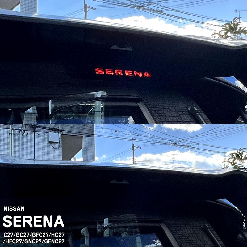 【松印】車種専用 ハイマウントステッカー ニッサン セレナ C27 GC27 GFC27 GNC27 GFNC27 HFC27 HC27 e-POWER ハイウェイスター :ex-n ...