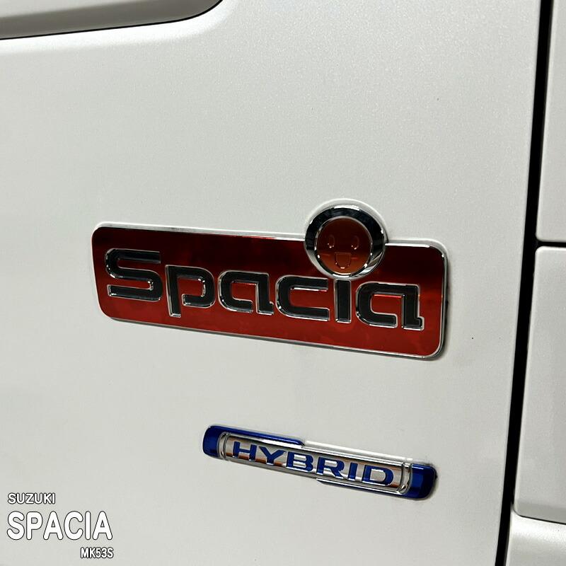 【松印】車種専用 エンブレムフィルム (リア車名) スズキ スペーシア MK53S ハイブリッド : CAMショップ - 通販 - Yahoo!ショッピング
