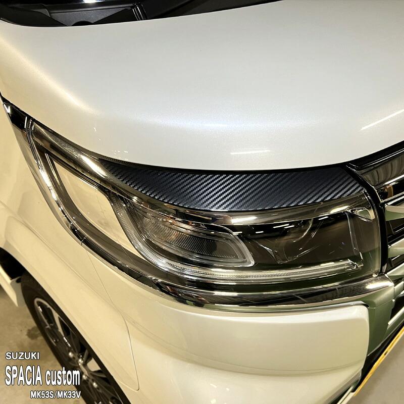 【松印】車種専用 アイラインフィルム T3 スズキ スペーシアカスタム MK53S ハイブリッド スペーシアベース MK33V : CAMショップ - 通販 - Yahoo!ショッピング