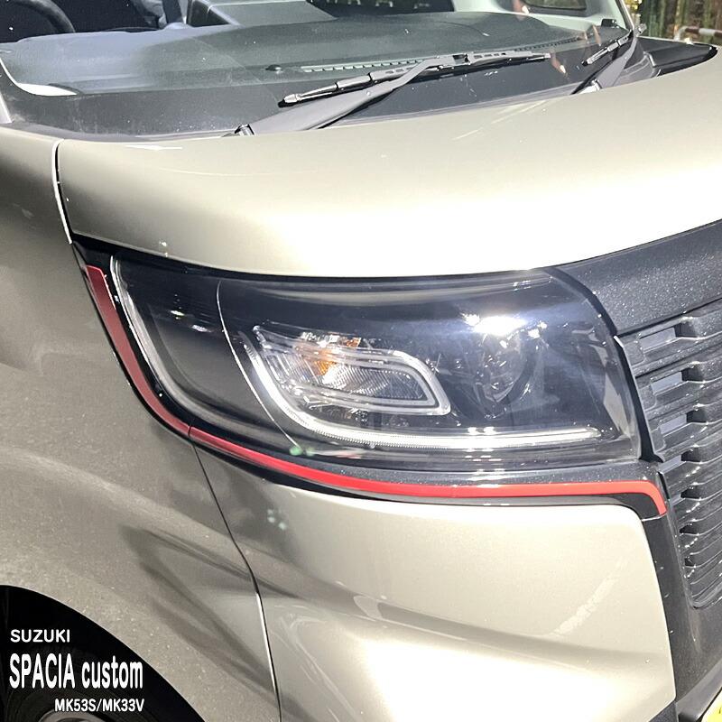 【松印】車種専用 アイラインフィルム T4 スズキ スペーシアカスタム MK53S ハイブリッド スペーシアベース MK33V : CAMショップ - 通販 - Yahoo!ショッピング