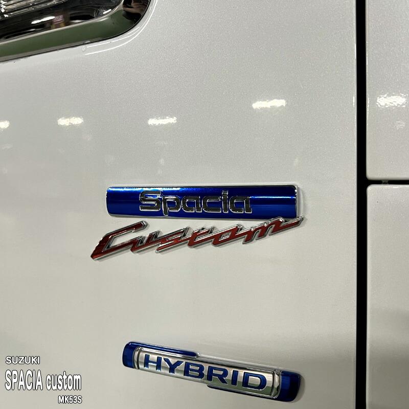 【松印】車種専用 エンブレムフィルム (リア CUSTOM) スズキ スペーシアカスタム MK53S ハイブリッド : CAMショップ - 通販 - Yahoo!ショッピング