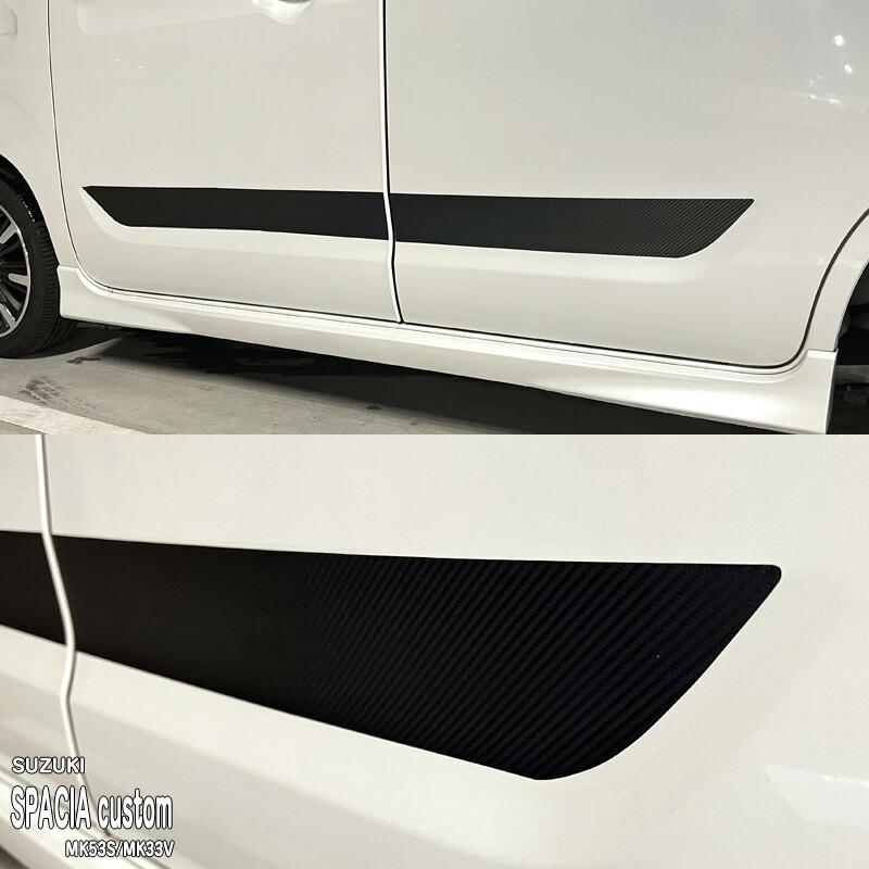 【松印】車種専用 ガーニッシュフィルム (サイド)2 スズキ スペーシアカスタム MK53S ハイブリッド スペーシアベース MK33V : CAMショップ - 通販 - Yahoo!ショッピング