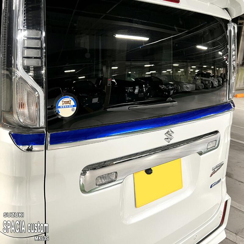 【松印】車種専用 ガーニッシュフィルム (リア)2 スズキ スペーシアカスタム MK53S ハイブリッド : ex-s-spaciacustom-mk53s-029 : CAMショップ ...