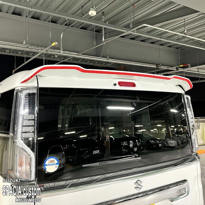 【松印】車種専用 テールゲートスポイラーステッカー スズキ スペーシアカスタム MK53S ハイブリッド スペーシアベース MK33V : CAMショップ - 通販 - Yahoo!ショッピング