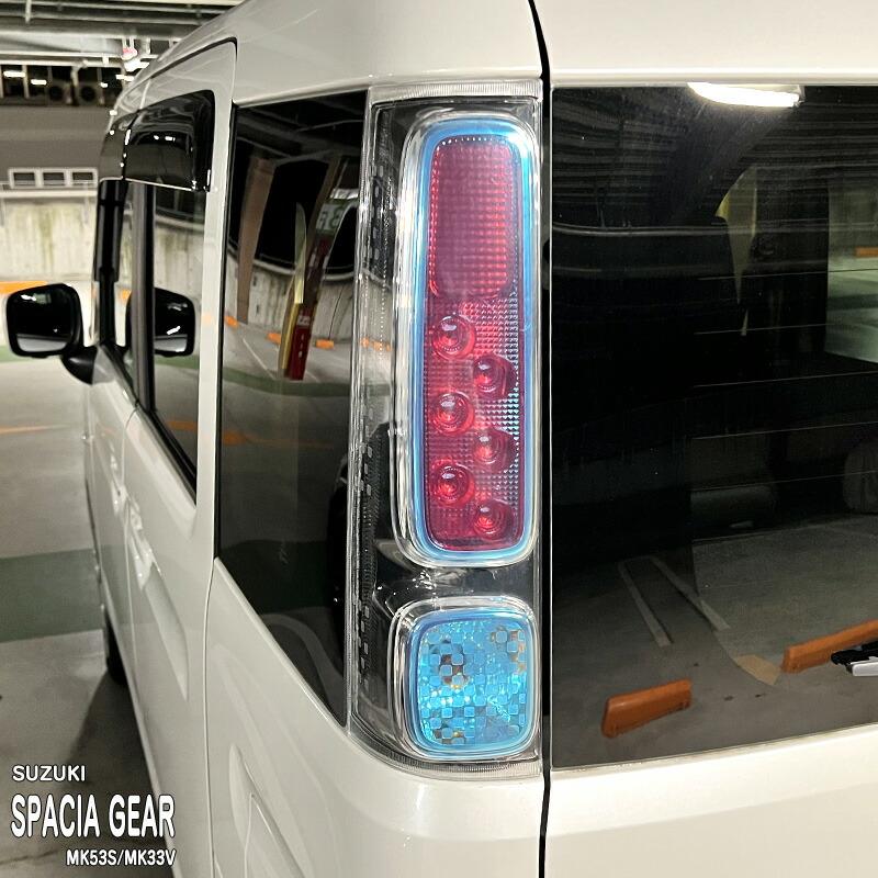 【松印】車種専用 テールライトフィルム2 スズキ スペーシアギア MK53S ハイブリッド スペーシアベース MK33V : CAMショップ - 通販 - Yahoo!ショッピング