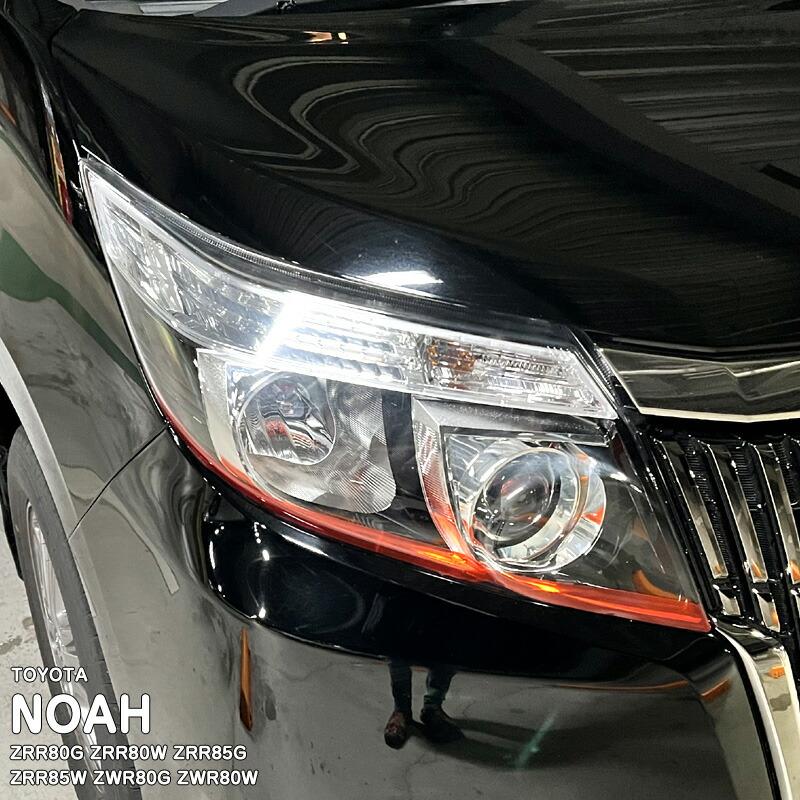 【松印】車種専用 アイラインフィルム T3 トヨタ ノア ZRR80G ZRR80W ZRR85G ZRR85W ZWR80G ZWR80W : CAMショップ - 通販 - Yahoo!ショッピング