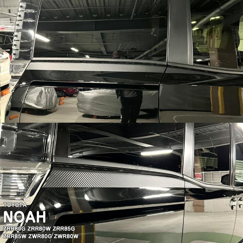【松印】車種専用 アクセントフィルム (リアサイド)2 トヨタ ノア ZRR80G ZRR80W ZRR85G ZRR85W ZWR80G ZWR80W : CAMショップ - 通販 ...