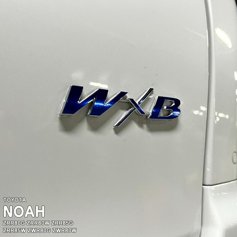 【松印】車種専用 エンブレムフィルム (WXB ダブルバイビー) トヨタ ノア ZRR80G ZRR80W ZRR85G ZRR85W ZWR80G ZWR80W : CAMショップ - 通販 ...