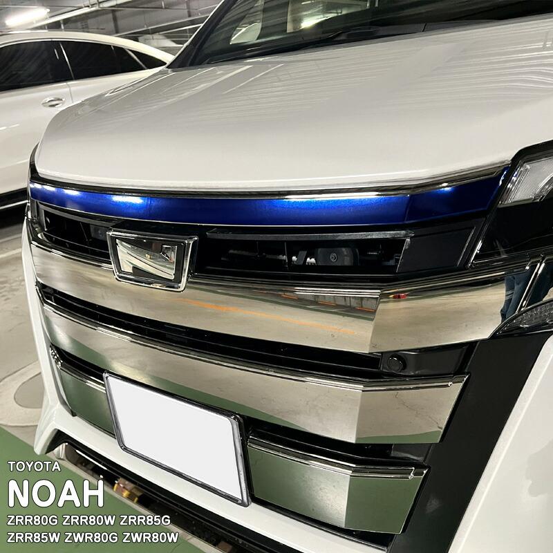 【松印】車種専用 ガーニッシュフィルム (フロント)3 トヨタ ノア ZRR80G ZRR80W ZRR85G ZRR85W ZWR80G ZWR80W : CAMショップ - 通販 ...