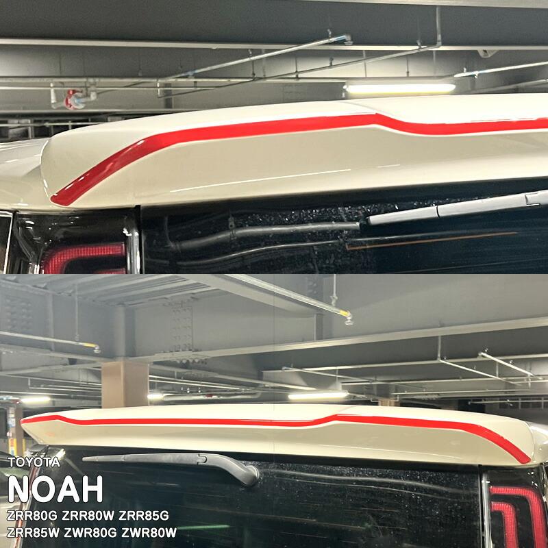 【松印】車種専用 テールゲートスポイラーステッカー2 トヨタ ノア ZRR80G ZRR80W ZRR85G ZRR85W ZWR80G ZWR80W : CAMショップ - 通販 ...