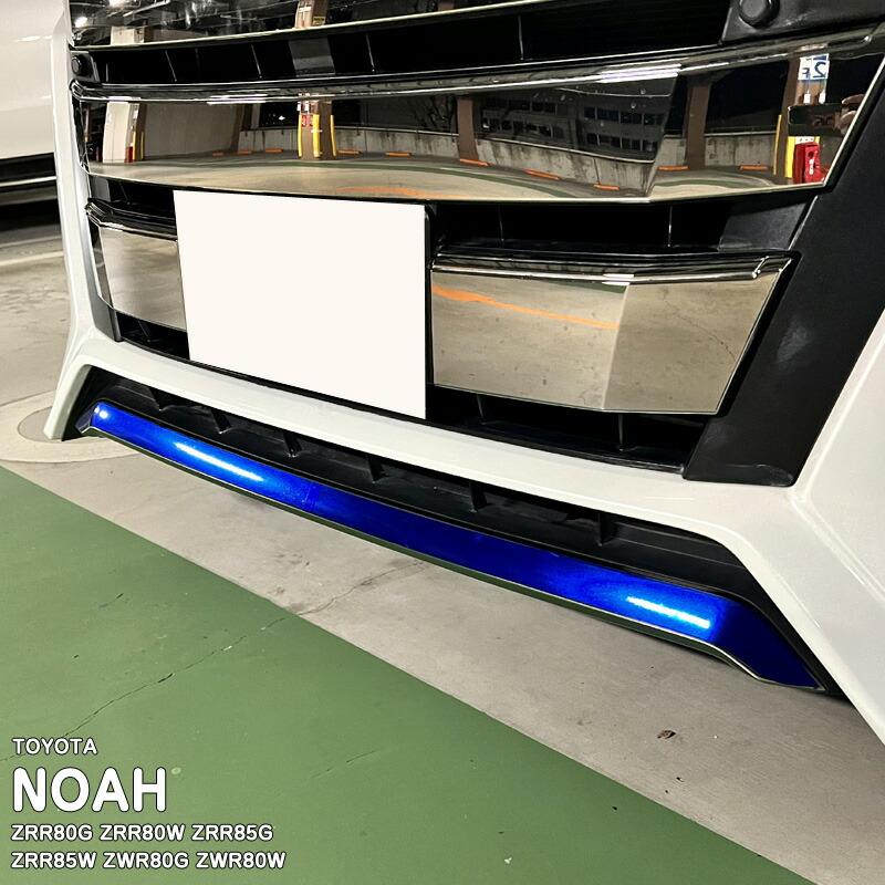 【松印】車種専用 バンパーステッカー (フロント)3 トヨタ ノア ZRR80G ZRR80W ZRR85G ZRR85W ZWR80G ZWR80W : CAMショップ - 通販 ...
