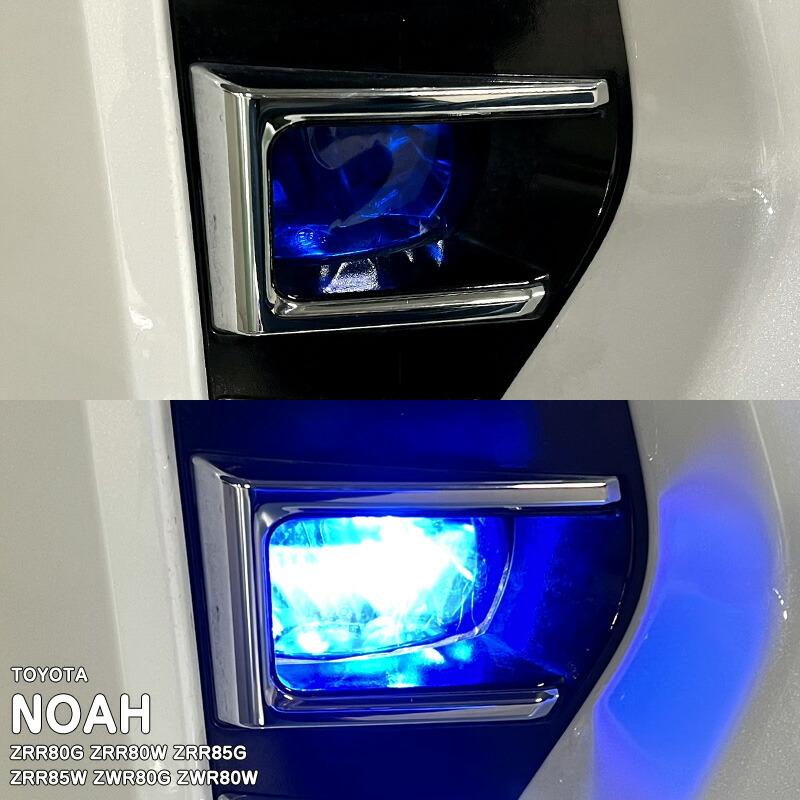 【松印】車種専用 フォグライトフィルム トヨタ ノア ZRR80G ZRR80W ZRR85G ZRR85W ZWR80G ZWR80W : CAMショップ - 通販 - Yahoo!ショッピング