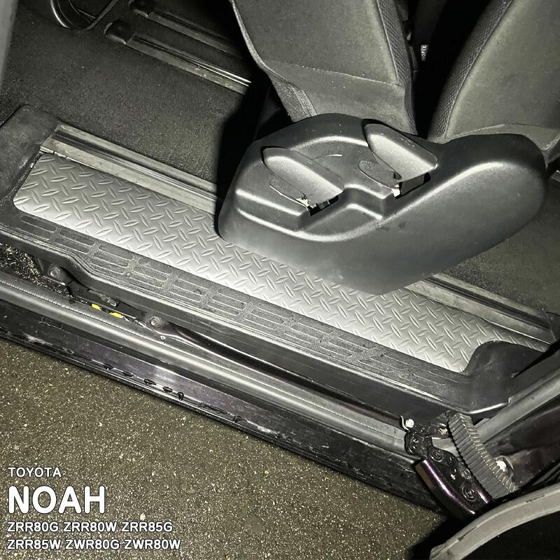 【松印】車種専用 アルミ調ステップマット2 トヨタ ノア ZRR80G ZRR80W ZRR85G ZRR85W ZWR80G ZWR80W : CAMショップ - 通販 - Yahoo!ショッピング