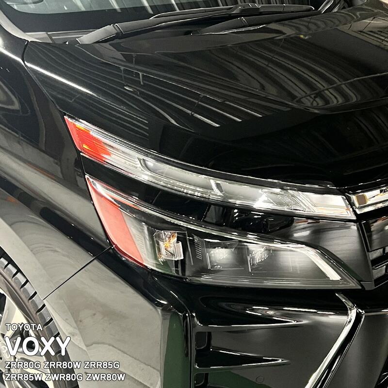 【松印】車種専用 アイラインフィルム T1 トヨタ ヴォクシー ZRR80G ZRR80W ZRR85G ZRR85W ZWR80G ZWR80W : CAMショップ - 通販 - Yahoo ...