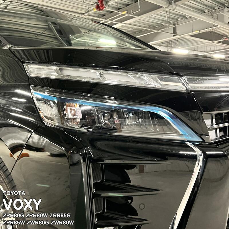 【松印】車種専用 アイラインフィルム T4 トヨタ ヴォクシー ZRR80G ZRR80W ZRR85G ZRR85W ZWR80G ZWR80W : CAMショップ - 通販 - Yahoo ...