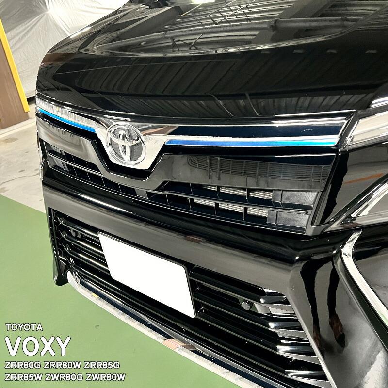 【松印】車種専用 ガーニッシュフィルム (フロント)2 トヨタ ヴォクシー ZRR80G ZRR80W ZRR85G ZRR85W ZWR80G ZWR80W : CAMショップ - 通販 ...