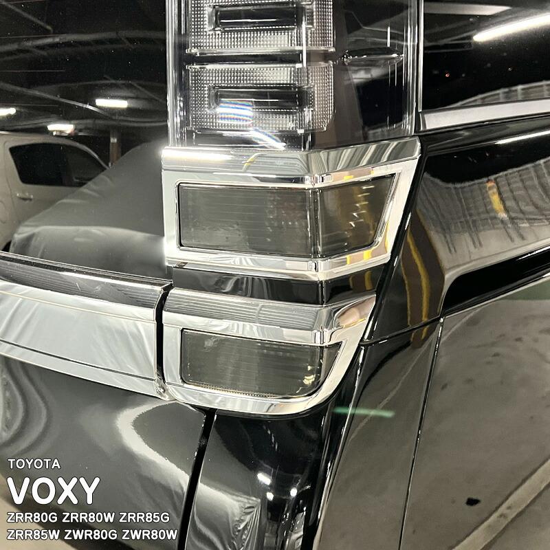 【松印】車種専用 テールライトフィルム3 トヨタ ヴォクシー ZRR80G ZRR80W ZRR85G ZRR85W ZWR80G ZWR80W : CAMショップ - 通販 - Yahoo ...