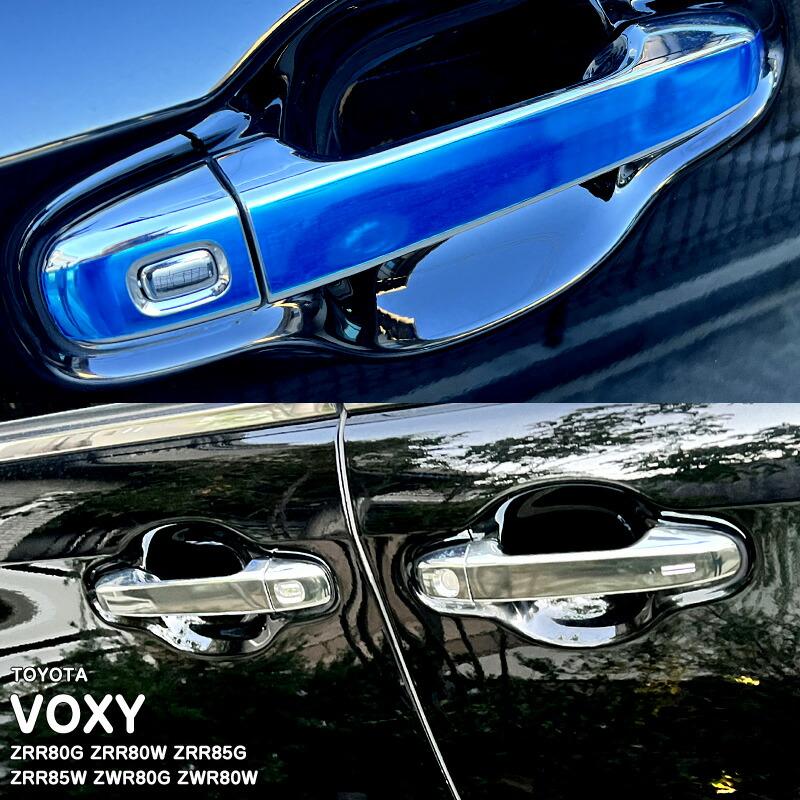 【松印】車種専用 ドアハンドルステッカー トヨタ ヴォクシー ZRR80G ZRR80W ZRR85G ZRR85W ZWR80G ZWR80W : CAMショップ - 通販 - Yahoo ...