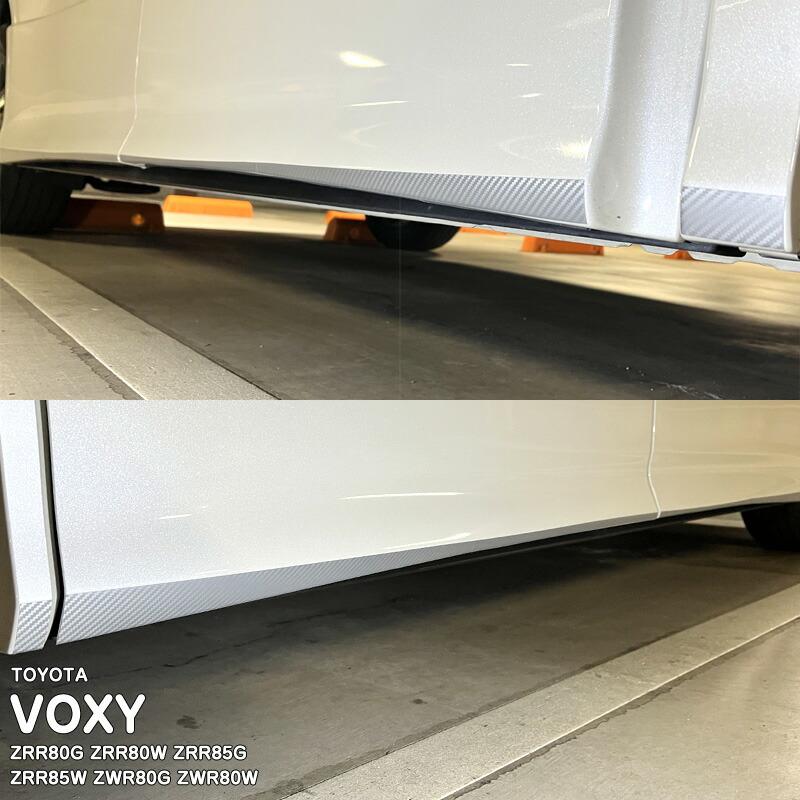 【松印】車種専用 バンパーステッカー (サイド)2 トヨタ ヴォクシー ZRR80G ZRR80W ZRR85G ZRR85W ZWR80G ZWR80W : CAMショップ - 通販 ...