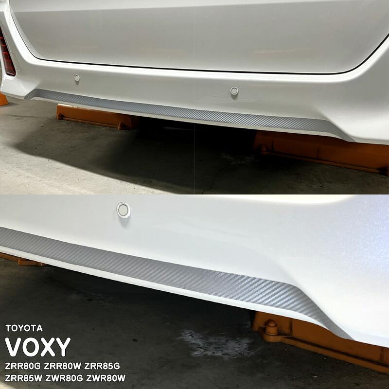【松印】車種専用 バンパーステッカー (リア)2 トヨタ ヴォクシー ZRR80G ZRR80W ZRR85G ZRR85W ZWR80G ZWR80W : CAMショップ - 通販 ...
