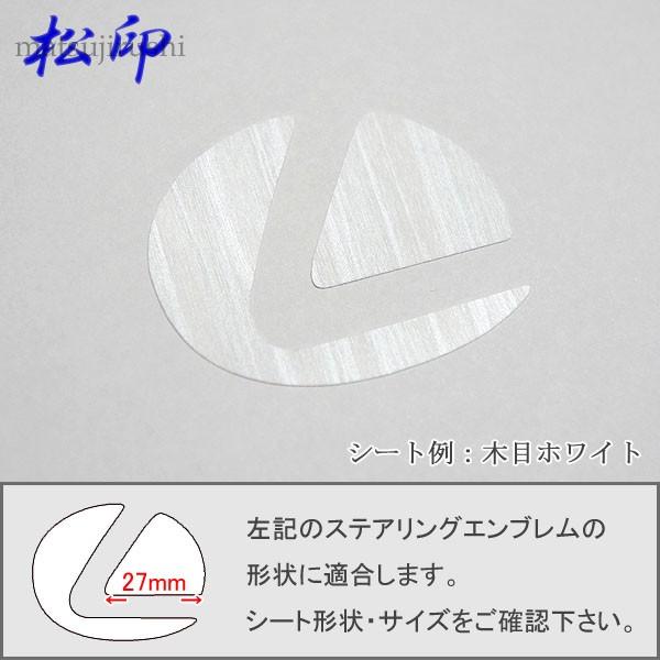 【松印】 ステアリングエンブレムステッカー レクサス IS E20/E21/E25 (L-21) : CAMショップ - 通販 - Yahoo!ショッピング