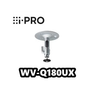 iーPRO 【在庫ありA】WV-Q180UX【新品】i-Pro アイプロ カメラ取付台【正規品】【送料無料】 : ネットワークカメラのCAMTECH - 通販 - Yahoo!ショッピング