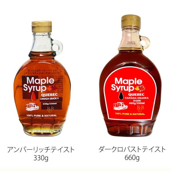 各1本/計2本セット メープルシロップ味比べ2種類セット アンバー(リッチテイスト)250ml/330g×1本、ダーク(ロバストテイスト)500ml/660g×1本のセット販売 ...