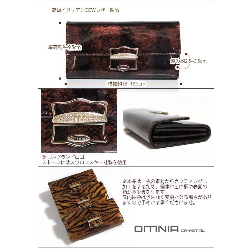 長財布 財布 本革 omnia オムニア ブランド パイソン柄 蛇柄 長財布 財布 本革 omnia オムニア ブランド パイソン柄 蛇柄