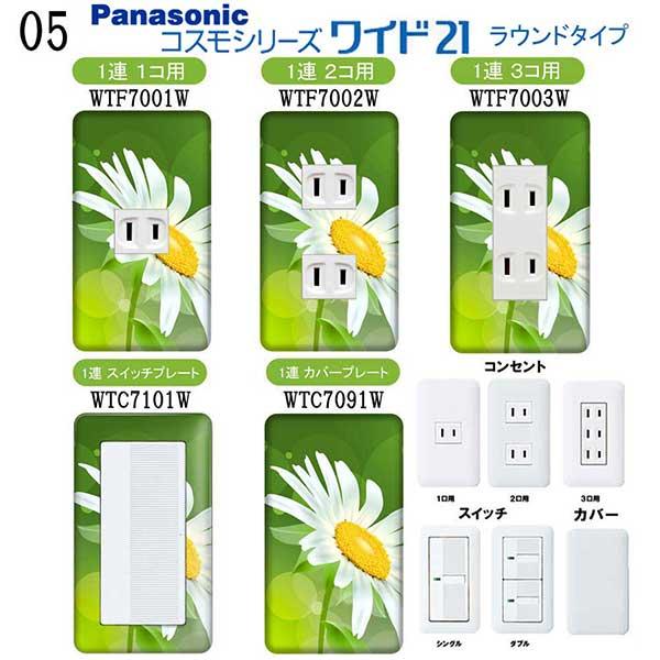 パナソニック 【コスモワイドシリーズ21】1連 コンセントプレート スイッチプレート 花柄 (クラシック) 05番 : CASEMAKER - 通販 - Yahoo!ショッピング