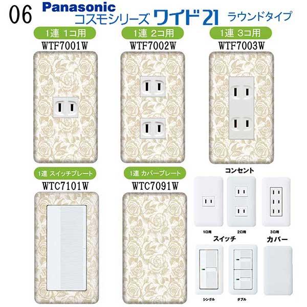 パナソニック 【コスモワイドシリーズ21】1連 コンセントプレート スイッチプレート 花柄 (エレガント) 06番 : CASEMAKER - 通販 - Yahoo!ショッピング