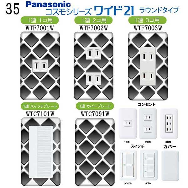パナソニック 【コスモワイドシリーズ21】1連 コンセントプレート スイッチプレート メタル調柄 35番 : CASEMAKER - 通販 - Yahoo!ショッピング