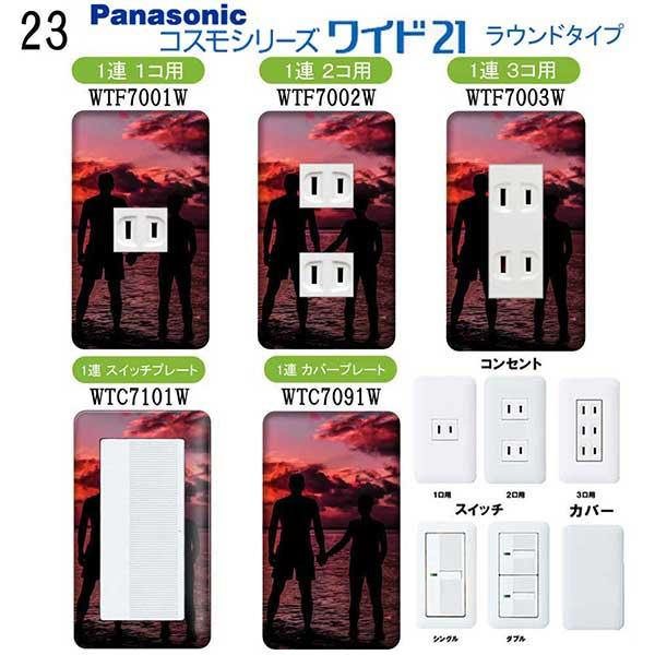 パナソニック 【コスモワイドシリーズ21】1連 コンセントプレート スイッチプレート 写真 PHONE (ビーチ) 23番 : CASEMAKER - 通販 - Yahoo!ショッピング