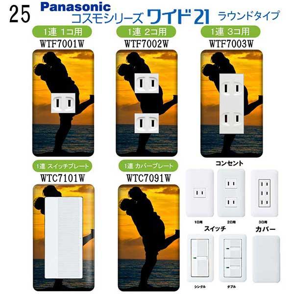 パナソニック 【コスモワイドシリーズ21】1連 コンセントプレート スイッチプレート 写真 PHONE (ビーチ) 25番 : CASEMAKER - 通販 - Yahoo!ショッピング