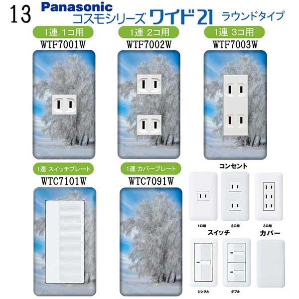 パナソニック 【コスモワイドシリーズ21】1連 コンセントプレート スイッチプレート 写真 PHONE (森林) 13番 : CASEMAKER - 通販 - Yahoo!ショッピング