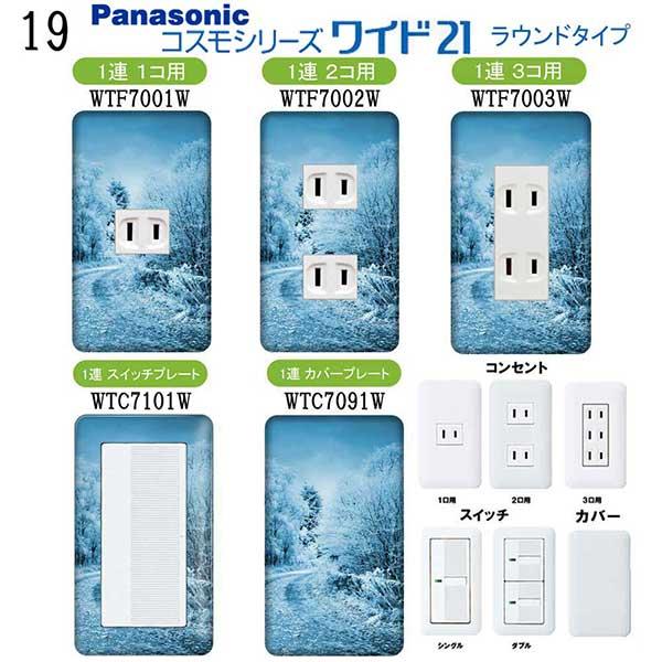 パナソニック 【コスモワイドシリーズ21】1連 コンセントプレート スイッチプレート 写真 PHONE (森林) 19番 : CASEMAKER - 通販 - Yahoo!ショッピング