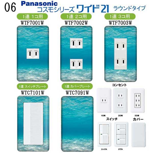 パナソニック 【コスモワイドシリーズ21】1連 コンセントプレート スイッチプレート 写真 PHONE (海) 06番 : CASEMAKER - 通販 - Yahoo!ショッピング