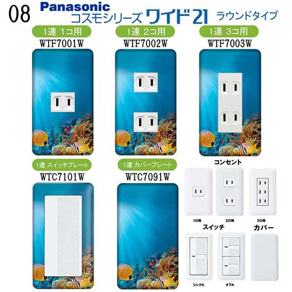 パナソニック 【コスモワイドシリーズ21】1連 コンセントプレート スイッチプレート 写真 PHONE (海) 08番 : CASEMAKER - 通販 - Yahoo!ショッピング