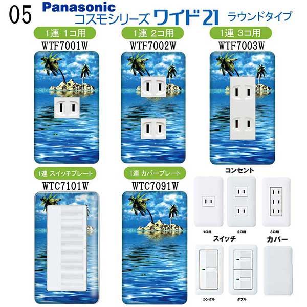 パナソニック 【コスモワイドシリーズ21】1連 コンセントプレート スイッチプレート サマー柄 05番 : CASEMAKER - 通販 - Yahoo!ショッピング
