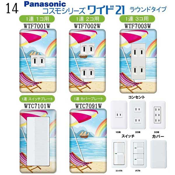 パナソニック 【コスモワイドシリーズ21】1連 コンセントプレート スイッチプレート サマー柄 14番 : CASEMAKER - 通販 - Yahoo!ショッピング