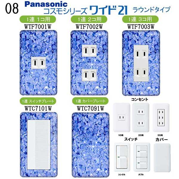 パナソニック 【コスモワイドシリーズ21】1連 コンセントプレート スイッチプレート キラキラ柄 (雫) 08番 : CASEMAKER - 通販 - Yahoo!ショッピング