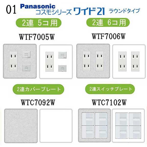 パナソニック 【コスモワイドシリーズ21】2連 コンセントプレート スイッチプレート 和調柄 (ライトモダン柄) 01番 : CASEMAKER - 通販 - Yahoo!ショッピング