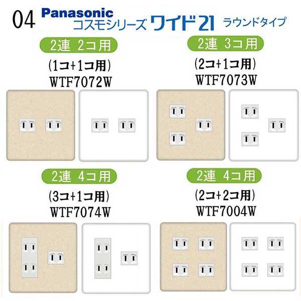 パナソニック 【コスモワイドシリーズ21】2連 コンセントプレート スイッチプレート 和調柄 (ライトモダン柄) 04番 : CASEMAKER - 通販 - Yahoo!ショッピング